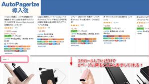 Amazonユーザー必見！ストレスフリーな買い物ツールまとめ